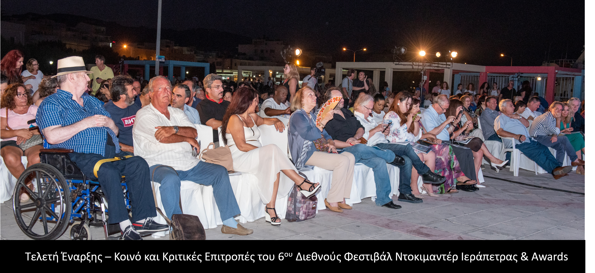 Αυλαία για το 6ο Διεθνές Φεστιβάλ Ντοκιμαντέρ Ιεράπετρας